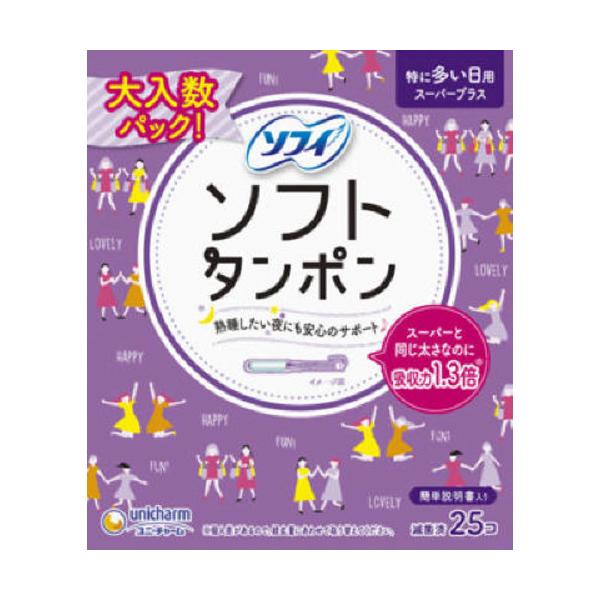 ユニチャーム　ソフィ　ソフトタンポンスーパープラス　25個　【医療機器】 861