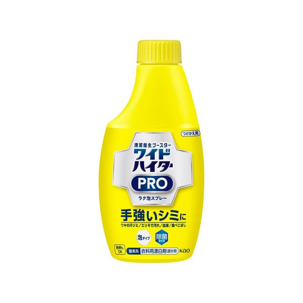 花王　ワイドハイター　ＰＲＯ　ラク泡スプレー　つけかえ 861