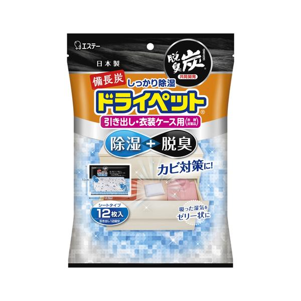 エステー　備長炭ドライペット　引き出し・衣装ケース用　12枚入 861