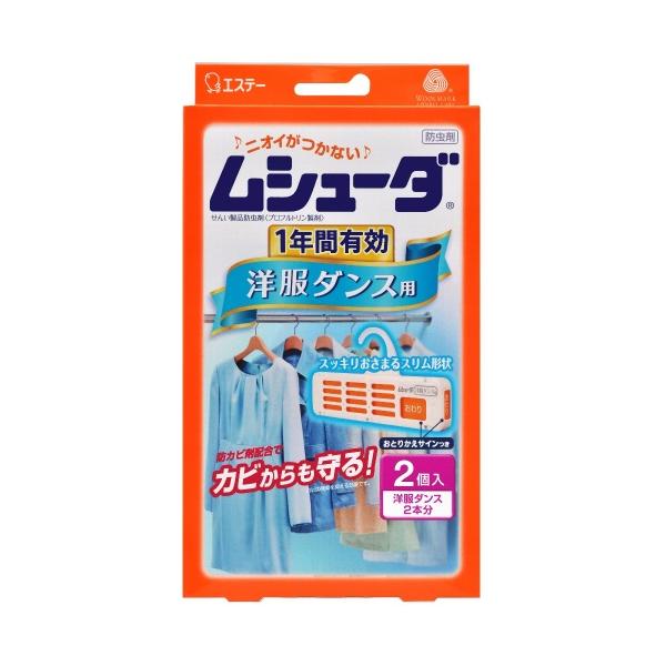 エステー　ムシューダ　1年間有効　洋服ダンス用　2個入 861