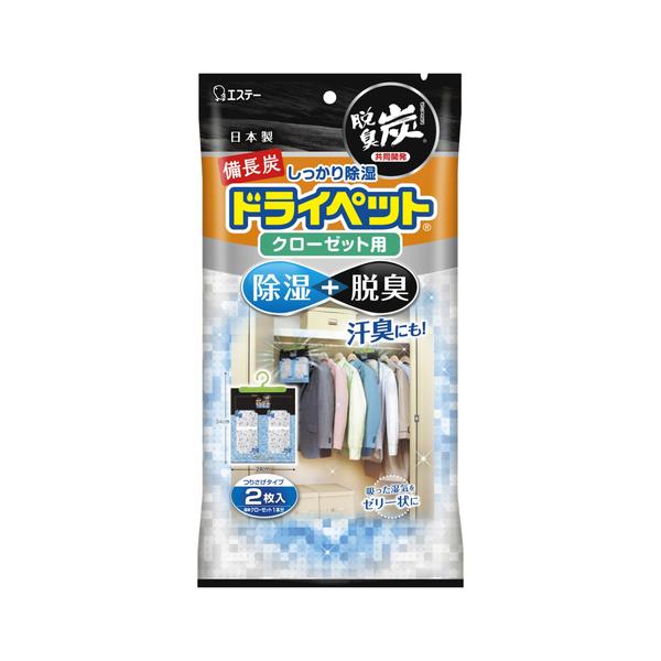 エステー　備長炭ドライペット　クローゼット用　2枚入 861