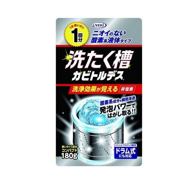 ＵＹＥＫＩ　洗たく槽カビトルデス１回分　１８０Ｇ　　カビトルデス 861