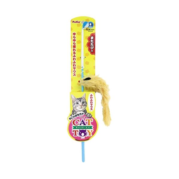 ペティオ　　ＣＡＴ　ＴＯＹ　猫用じゃらし　ふわふわマウス 866