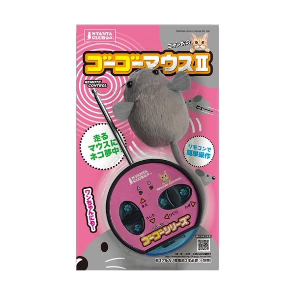 マルカン　ＣＴ‐３３０　　ゴーゴーマウス２ 50