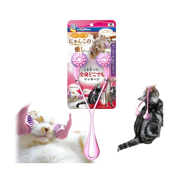 キャティーマン　全身マッサー術　にゃんこの癒し 866