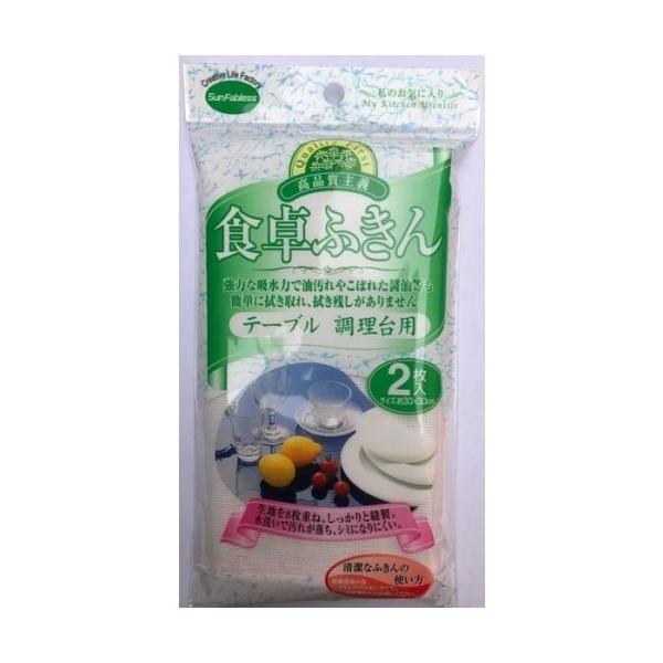 サンファブレス　　食卓ふきん２P 858
