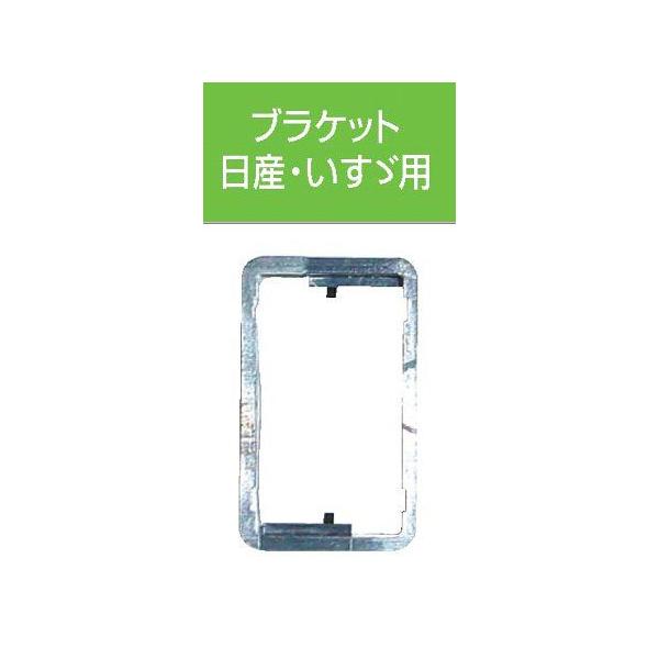 寸法図//画像よりご確認下さい仕様//JBキャブ内スイッチ UD・いすゞ(4t・大型)用シリーズを、プッシュスイッチ部・ いすゞエルフ(2007年〜)に使用する際のハイトブラケット【商品説明】UD・いすゞ(4t・大型)のプッシュスイッチ部、...