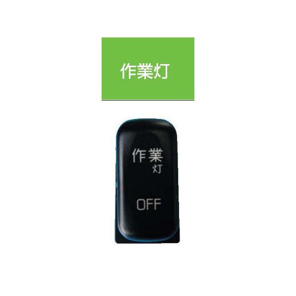 寸法//横：22.8×縦：41.8mm仕様//定格：DC24V10A、4t・大型用※2017年5月以降発売の新型車（2017年9月〜排出ガス規制対応車）には取付け不可です。○接続には、スチッチ1個に対してこちらのハーネスを2本とリレーを1個...