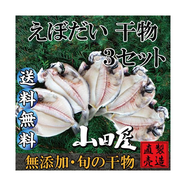 大ぶりの脂のよくのった、比較的誰にでも好まれる魚です。大変お得な3パックセットです。