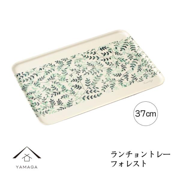 商品名：ランチョントレー フォレスト 37cm 滑り止め加工サイズ：37.1cm×26.5cm×1.1cm材質：不飽和ポリエステル樹脂塗装：ウレタン塗り生産地：日本 和歌山県海南市（紀州漆器産地）コメント：漆器の職人が一つ一つ丁寧に塗り上げ...