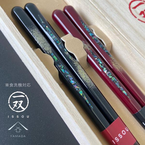 商品名：夫婦箸 九頭竜 ペアサイズ：23cm/21cm材質：天然木塗装：上部 ポリエステル塗り / 下部 漆塗り大切な方に贈りたくなる高級感のあるギフト箸ペアセットです。もちろん普段使いとしてもお使いいただけます。安心安全の日本製・国産の高...