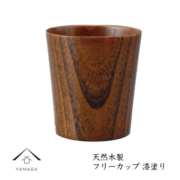 商品名：フリーカップ 木製 コップ 漆塗りサイズ：直径8.3cm×9cm材質：天然木製塗装：うるし塗り生産地：中国 福建省仙遊（世界最大級の漆器産地）PR: カップ コップ グラス 木製 エッグカップ 木製 食卓 ギフト プレゼント