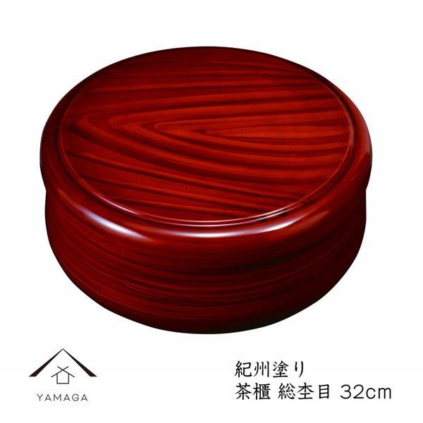 商品名：茶櫃 10.5寸(32cm) 杢目サイズ：32cm×32cm×12cm材質：ユリア樹脂塗装：ウレタン塗り生産地：日本製商品特徴：・大切なお客様をおもてなし する際に重宝する紀州塗りの茶櫃・茶びつです。PR: 茶櫃 茶びつ ゲスト お...