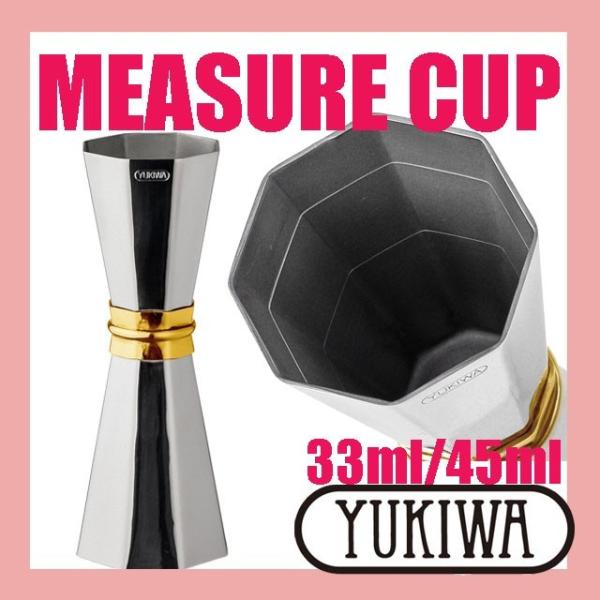 商品仕様ユキワ メジャーカップ オットー 33ml/45ml ゴールドリングブランド：ユキワ幅　　　：45mm高さ　　：110mm重さ　　：75gそれぞれの容量は、メーカー公表の数値です。製造工程上、若干の誤差が発生します。