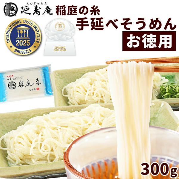 商品内容延寿庵稲庭の糸　手延べそうめん 300g×1袋※パッケージは予告なく変更される場合がございます。あらかじめご了承ください。発送時期受注後、6営業日以内でお届けします原材料小麦粉(国内製造)、食塩、澱粉※澱粉は打ち粉として使用。賞味期...
