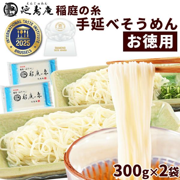 商品内容延寿庵稲庭の糸　手延べそうめん 300g×2袋※パッケージは予告なく変更される場合がございます。あらかじめご了承ください。発送時期受注後、6営業日以内でお届けします原材料小麦粉(国内製造)、食塩、澱粉※澱粉は打ち粉として使用。賞味期...