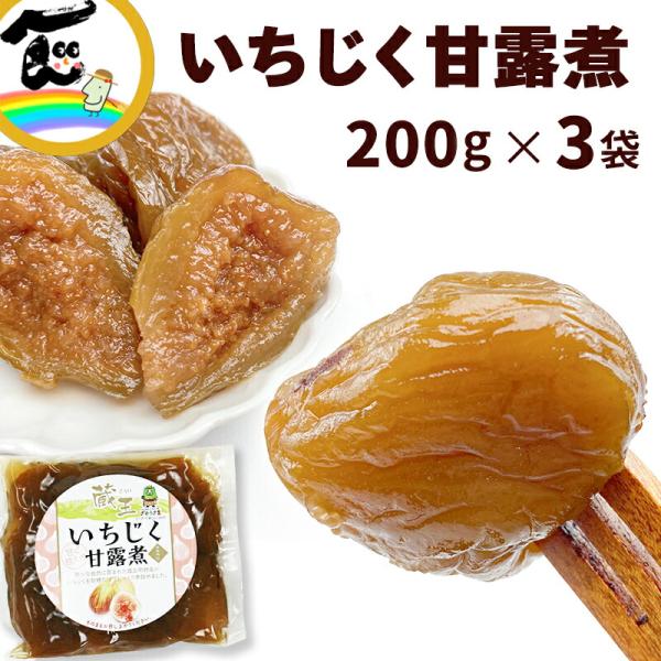 商品内容福一蔵王いちじく甘露煮　200g×3袋商品説明自然の甘さとプチプチ食感のいちじくの甘露煮をお届けします。発送時期受注後、6営業日以内原材料いちじく（国産）、砂糖賞味期限製造日より、常温180日保存方法直射日光、高温多湿を避け、常温に...