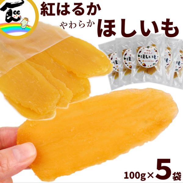 商品内容おひさま村農園　熟成 紅はるか ほしいも 100g×5袋発送時期受注後、6営業日以内で発送原材料さつまいも（宮城県産）賞味期限製造日から、常温180日保存方法直射日光、高温多湿を避けて保存。お召上がり方そのままでも美味しくお召し上が...