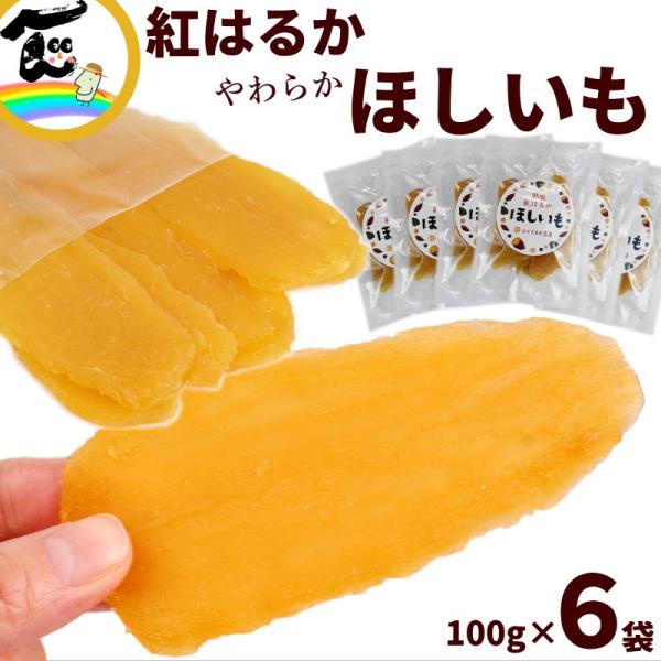 商品内容おひさま村農園　熟成 紅はるか ほしいも 100g×6袋発送時期受注後、6営業日以内で発送原材料さつまいも（宮城県産）賞味期限製造日から、常温180日保存方法直射日光、高温多湿を避けて保存。お召上がり方そのままでも美味しくお召し上が...