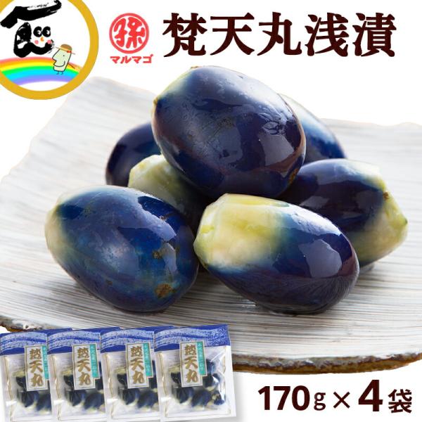 商品内容内藤醸造　梵天丸浅漬　170g×4袋※パッケージデザインが変更になる場合がございます。発送時期7月上旬〜9月下旬原材料なす（国産）、漬け原材料［還元水飴、食塩、醸造酢、しょうゆ、たん白加水分解物］／酸化防止剤（V・C）、調味料（アミ...