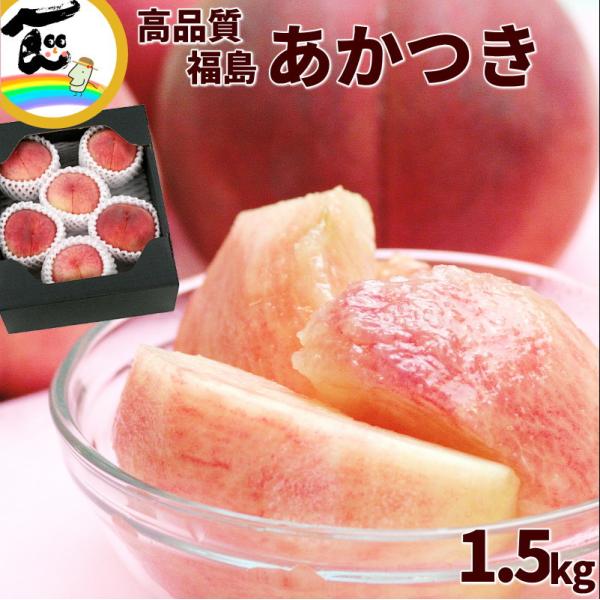 商品内容福島県産 あかつき桃 秀品 1.5kg (5〜7玉)※箱、パッケージは予告なく変更される場合がございます。あらかじめご了承ください。発送時期7月下旬〜8月上旬頃※期日及び曜日指定不可。(長期ご不在の場合はご相談下さい)※天候によりお...