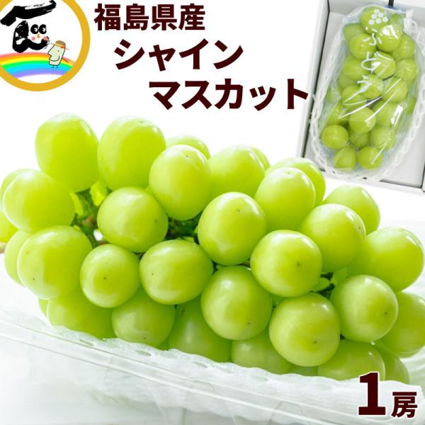 商品内容福島県産 シャインマスカット秀品、550g×1房※箱、パッケージは予告なく変更される場合がございます。あらかじめご了承ください。発送時期7月下旬〜8月下旬頃※収穫状況により発送時期が前後する場合がございます。あらかじめご了承ください...