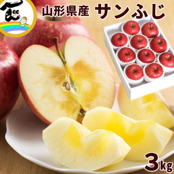 商品内容山形県産サンふじりんご 秀品3kg(9〜11玉 )※サンふじは蜜の入りやすい品種ですが、必ず蜜が入っていると言うお約束はできかねますので、どうぞご理解・ご了承の上でご注文をお願い致します。商品説明山形県より、パリッと美味しいサンふじ...