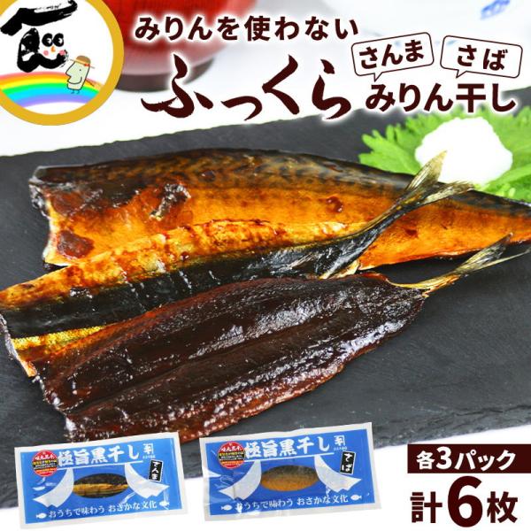 昭和25年創業の福島県いわき市「カネキ商店」が、創業当時から変わらない独自の製法と秘伝のタレで作り上げた、柔らかいみりん干しです。受け継がれた秘伝のタレを煮返し、コクとミネラルが豊富な洗双糖と塩で味を整えながら伝統の味を守って来ました。新鮮...