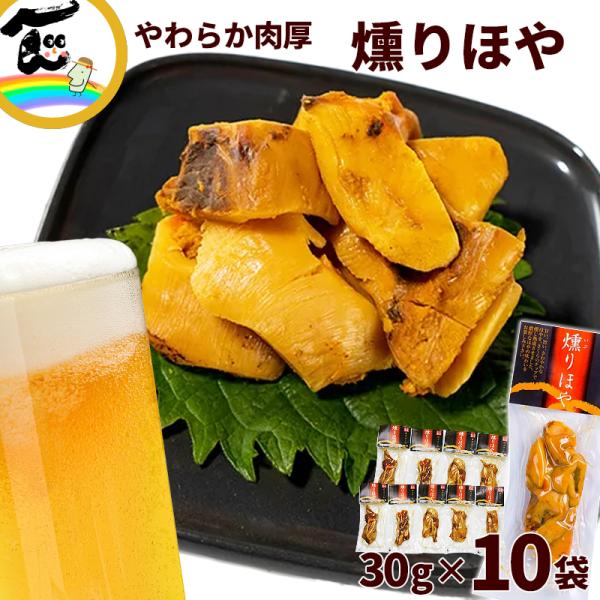 素材の複雑な旨み大人の珍味燻りほや。三陸で水揚げされたほやを“ほやの潮（うしお）”の旨味だけで煮込み、直火で炙り、丹念にさくらチップで燻しました。潮煮・炙り・燻煙の3つの工程で本来の美味しさをさらに閉じ込め、素材の濃厚な旨みと食感、燻煙の香...