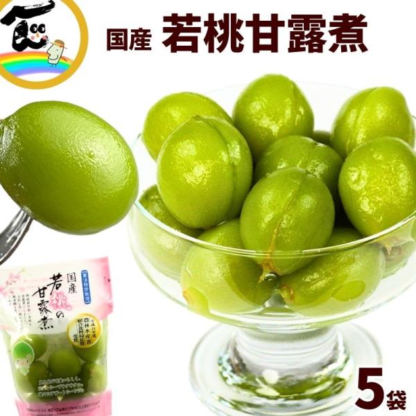 創業以来、漬物ひとすじに歩んできた福島県伊達市のあぶくま食品。福島を代表する夏のフルーツ・桃の栽培過程で、ほとんど活用されていなかった摘果した桃の実を原料とし、「若桃の甘露煮」を作り上げました。福島県産の原料を使用し、メーカー独自の製法によ...