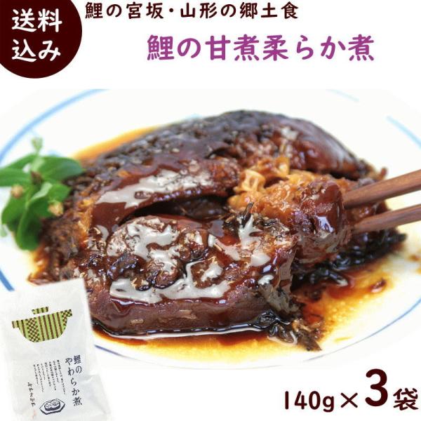 創業1,849年の老舗メーカー「鯉の宮坂」が自社養殖池で大切に育てた鯉を骨まで食べられるほど柔らかく煮込んだ、栄養豊富な鯉の甘露煮です。養殖池で育てられた鯉はすぐに調理せず、地下水下２００ｍから汲み上げたミネラルたっぷりの地下水で約３週間飼...