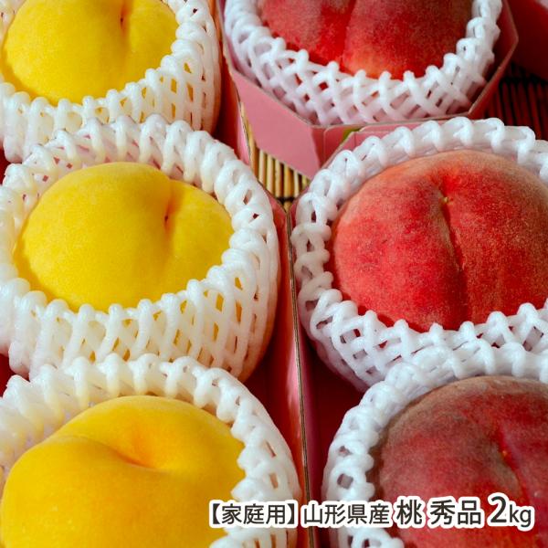 【発売日：2026年08月28日】寒河江市を拠点にする果樹農家「アンスリーファーム」のジューシーな桃をご紹介。白桃と黄桃それぞれ、ご注文時に旬の品種をお届けします。中玉生産にこだわって育てた、濃厚でとろけるような味わいです。山形県寒河江市を...