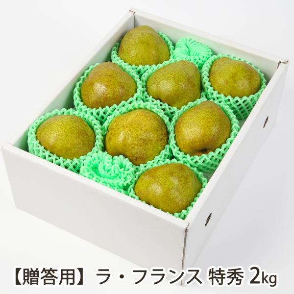 【発売日：2026年10月28日】寒河江市で果樹園を営むアンスリーファームから、芳醇な香りに包まれる山形特産の洋梨「ラ・フランス」をお届け。味がぼやけないように中玉にこだわりました。濃厚な甘さと程よい酸味を楽しめます！寒河江市を拠点にさまざ...
