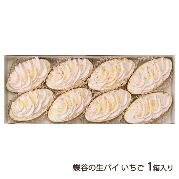 老舗の和洋菓子店が手がける「生パイ」。サクサク食感のパイの上には、カスタードと生クリームを合わせた特製クリームがたっぷり！ティータイムのお供に、紅茶やコーヒーと一緒にお楽しみください。大江町で古くから愛される和洋菓子店「蝶谷（ちょうや）」か...