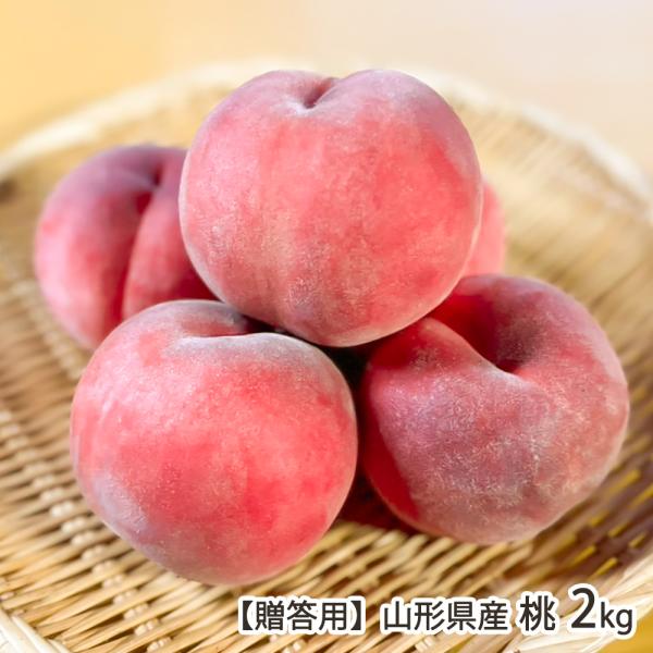 【発売日：2026年07月28日】夏のフルーツを代表する、桃。雄大な山々がもたらす上質な水をたっぷり含んだ果実は、とってもジューシー！こだわりの栽培で糖度を最大限に引き出しました。ほっぺたがこぼれ落ちる美味しさです。フルーツクリエイティブの...