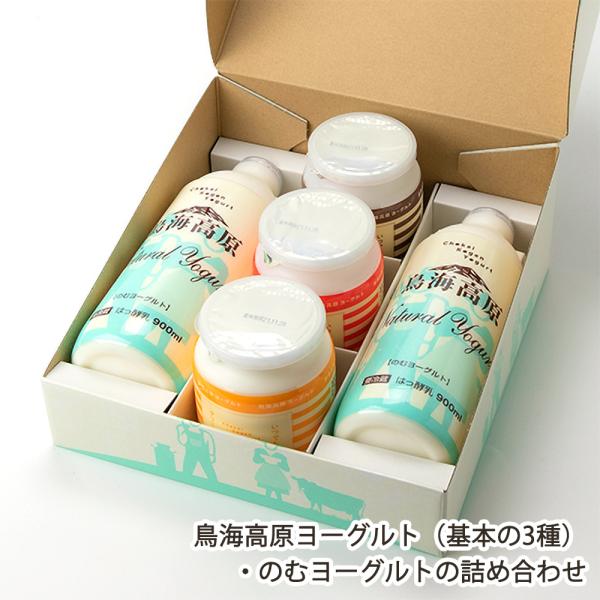 酒田市の自然豊かな土地で、ヨーグルト作りを行う「ヨーグルト工房鳥海」の、看板商品の詰め合わせをご紹介！長時間丹念発酵にこだわり、まろやかな味わいに仕上げた絶品ヨーグルトです。酒田市でヨーグルト作りを行う「ヨーグルト工房鳥海」の看板商品である...
