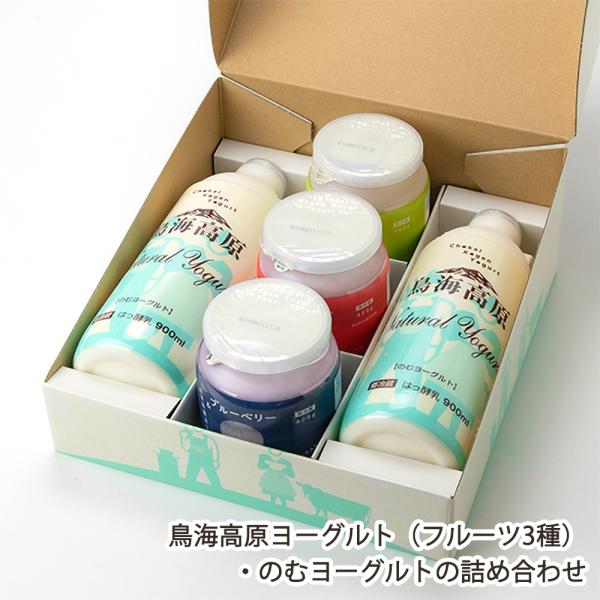 酒田市の自然豊かな土地で、ヨーグルト作りを行う「ヨーグルト工房鳥海」の、看板商品の詰め合わせをご紹介！長時間丹念発酵にこだわり、まろやかな味わいに仕上げた絶品ヨーグルトです。酒田市でヨーグルト作りを行う「ヨーグルト工房鳥海」の看板商品である...