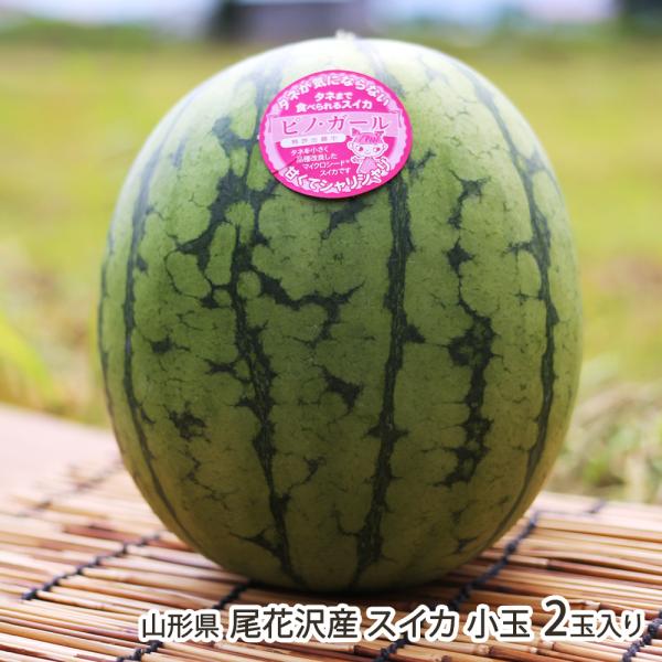 【発売日：2026年07月17日】シャリシャリの食感と、ジューシーな果汁がたまらない尾花沢スイカ。寒暖差の激しい気候に育まれ、果実に濃厚な甘みをギュッと蓄えています。山形の夏を彩る、みずみずしい美味しさを、ぜひご賞味ください。山形県が誇るス...