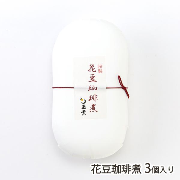 コーヒーの香りがふわりと香る。ほっくり美味しい花豆の煮付けです。もともとは、料亭のデザートに添えてお出ししていたお料理で、あまりの人気から商品化！程よい甘みと深い味わいを堪能してください。花豆珈琲煮は、山菜料亭 玉貴の定番のおみやげ。もとも...