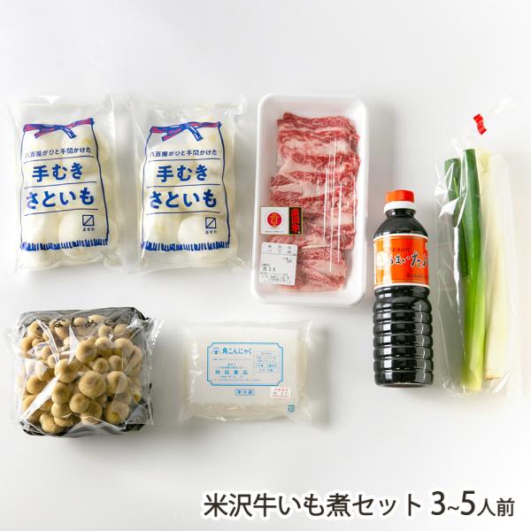 なめらかな食感の「手むきさといも」と、八百屋が選んだ食材を詰め合わせた芋煮セット。山形県の伝統料理「芋煮」を手軽に作れます。必要な材料がすべて入っているので、届いたらすぐに調理可能ですよ。「桝屋商店」は、南陽市赤湯温泉街で長年愛される八百屋...