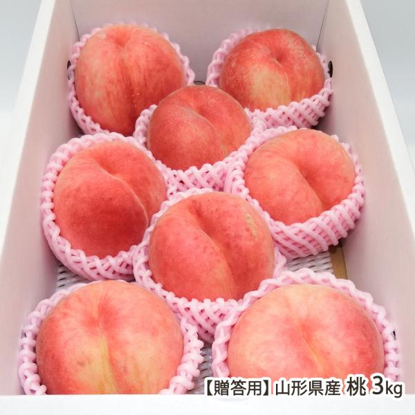 【発売日：2026年07月17日】寒暖差の大きい山形盆地で育った、濃厚な味わいの白桃。昼間にたっぷり光合成をすることで、じっくりと甘みを蓄えました。一番美味しいタイミングを逃さずに収穫した、旬の品種をお届けします。山形盆地に位置する寒河江市...