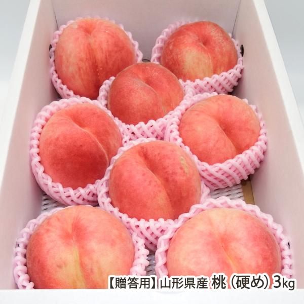 【発売日：2026年07月28日】寒暖差の大きい山形盆地で育った、濃厚な味わいの白桃。昼間にたっぷり光合成をすることで、じっくりと甘みを蓄えました。一番美味しいタイミングを逃さずに収穫した、旬の品種をお届けします。山形盆地に位置する寒河江市...