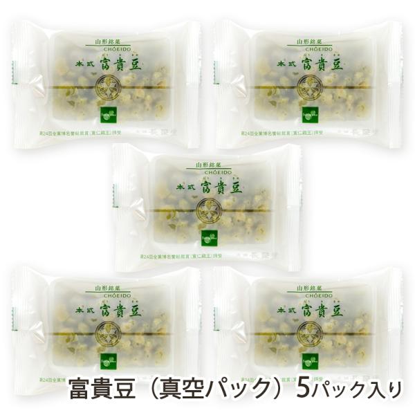 青えんどう豆をふっくら炊き上げた富貴豆は、山形に古くから伝わる郷土菓子。炊き立ての豊かな風味を閉じ込めました。真空パックだから美味しさ長持ち！小腹が空いた時のおやつにもピッタリです。山形市の長榮堂は、1886年創業の老舗菓子店。看板に掲げて...