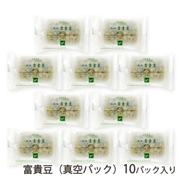 青えんどう豆をふっくら炊き上げた富貴豆は、山形に古くから伝わる郷土菓子。炊き立ての豊かな風味を閉じ込めました。真空パックだから美味しさ長持ち！小腹が空いた時のおやつにもピッタリです。山形市の長榮堂は、1886年創業の老舗菓子店。看板に掲げて...