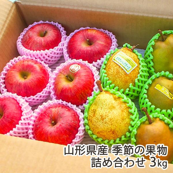 【発売日：2026年08月28日】箱を開けた瞬間に広がる、旬の甘い香り。9月から1月まで、りんごや洋梨、和梨の中からその時期一番おいしい品種を2〜4種類厳選し、贅沢な詰め合わせにしてお届けします。何が届くかお楽しみに！東根市のまるたか果樹園...