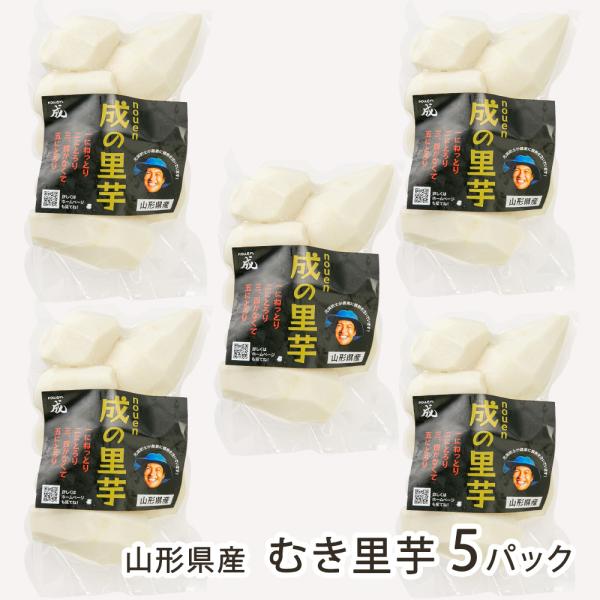 【発売日：2026年10月07日】山形の郷土料理「芋煮」を愛する代表が、自家栽培の里芋で作った「むき里芋」。ねっとりとした食感と、濃厚な味わいが自慢！丁寧に皮をむいて真空パックしているため、そのまま冷凍保存も可能です。米沢市の「農園 成」か...