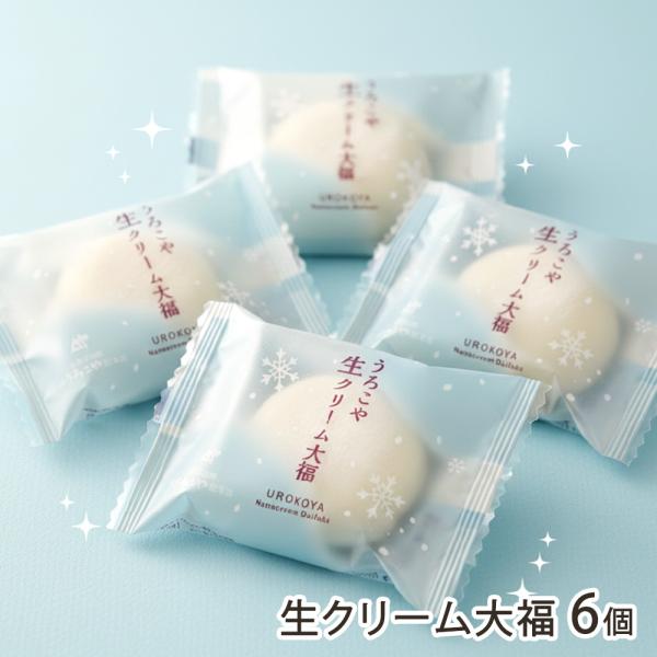 創業300年以上の老舗菓子店で人気の大福。甘さ控えめの「自家製こしあん」とたっぷりの「自家製生クリーム」を、なめらかな求肥で包みました。冷凍してお届けするため、解凍してお召し上がりください。うろこや総本店は創業300年以上の菓子店。餅菓子や...