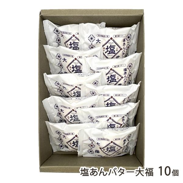 「攻めの塩加減」が自慢の洋風大福。特別栽培米「ヒメノモチ」の風味豊かな求肥が、コクのある蔵王バターと北海道産小豆のつぶ餡を包み込みます。一度食べたら忘れられない黄金比をお楽しみください。尾花沢市のうろこや総本店から、「塩あんバター大福」をご...