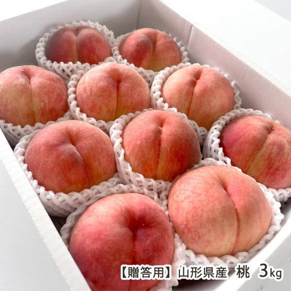 【発売日：2026年07月28日】「今が最高」と見極めた旬の桃をお届けします。王道の甘さから希少な味わいまで、どんな品種に出会えるかは箱を開けてからのお楽しみ。ジューシーで個性豊かな「山形の桃たち」をご堪能ください。山形県寒河江市のFarm...