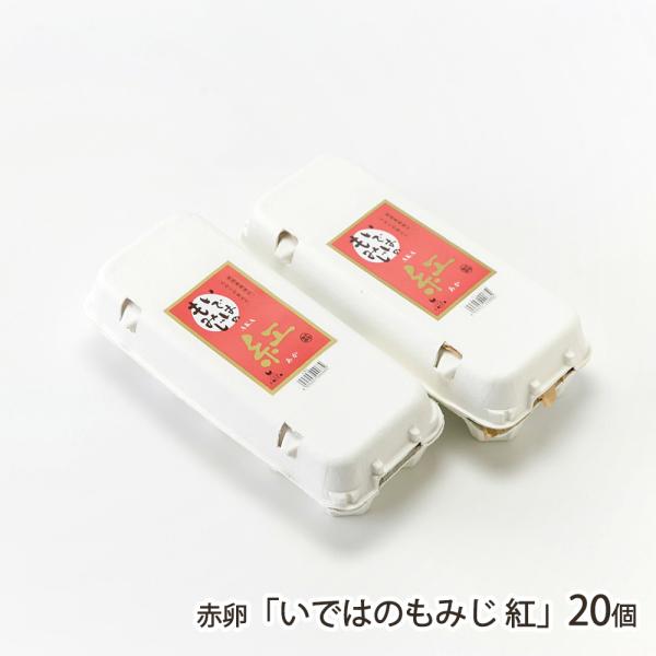 紅葉のような橙色の黄身が特徴の赤卵「いではのもみじ 紅」。ぷるんと弾力のある白身と、とろりと濃厚な黄身は、新鮮な卵の証です。生で食べるのはもちろん、料理やお菓子作りにもおすすめですよ。天童市に本社を構える半澤鶏卵は、から、純国産鶏種「もみじ...